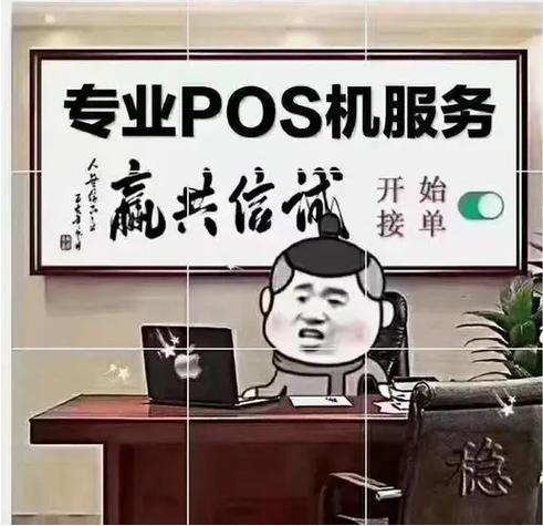 pos机能不能改商户名图标