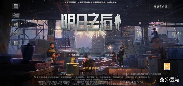 明日之后兑换码大全没激活过的截图