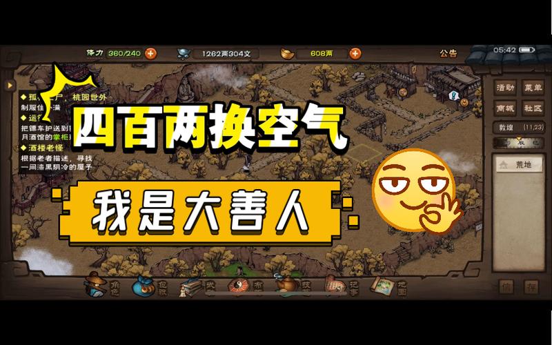 烟雨江湖敦煌捐献物资任务