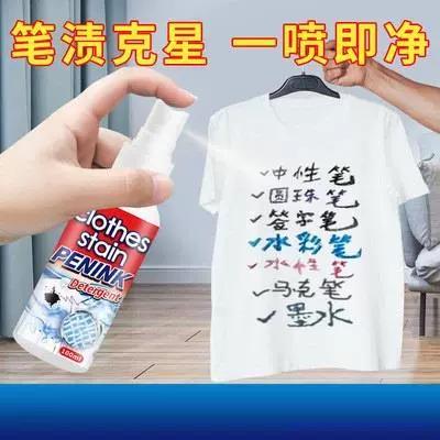 衣服被记号笔涂抹怎么清洗截图