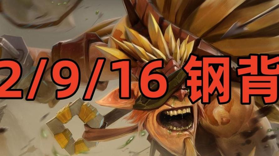 dota2绝对单排