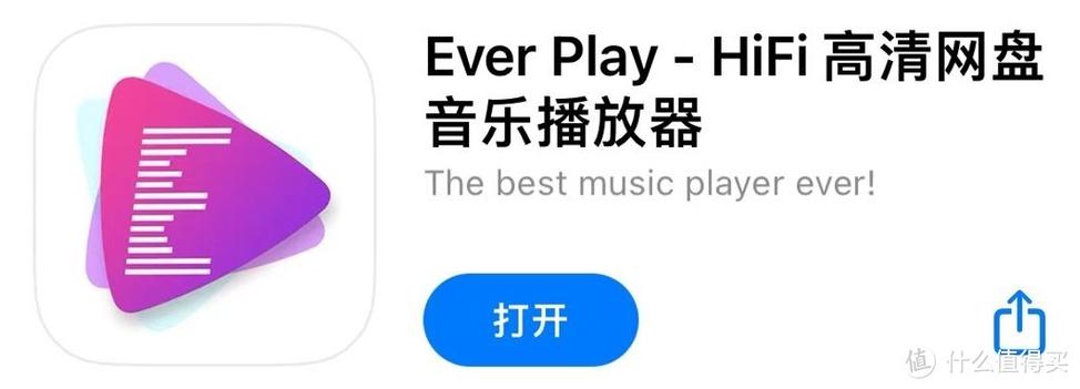 苹果好用的免费播放器图标