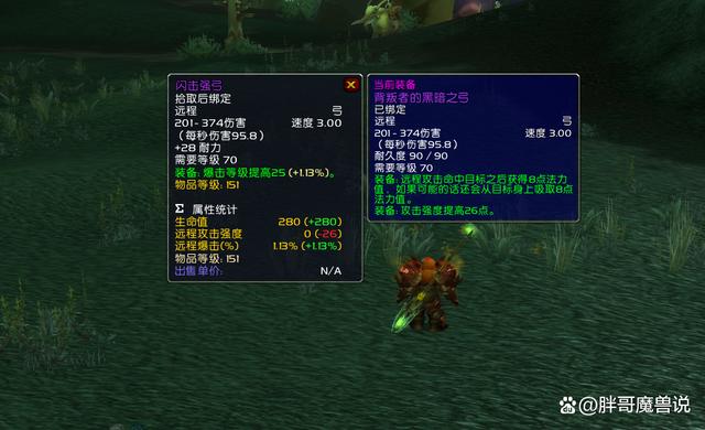 怀旧服猎人弓怎么选择图标