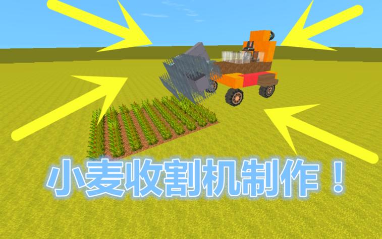 迷你世界如何刷小麦图标