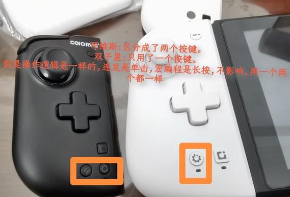 switch手柄zr键松动图标