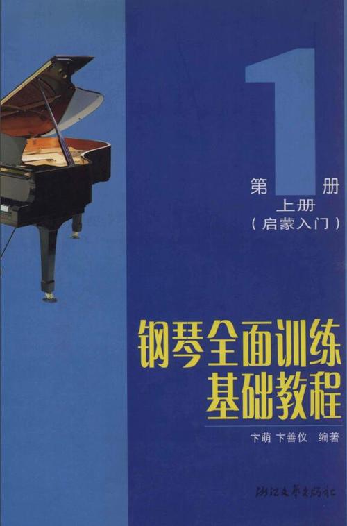 钢琴初学者基本教程免费视频图标