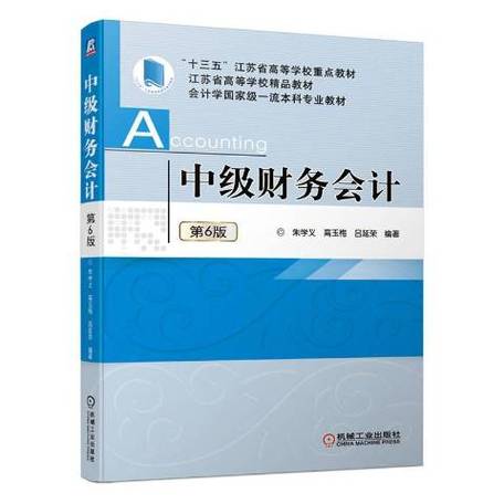 没干过会计能考中级吗图标