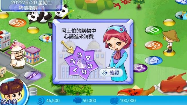 为什么大富翁4进去更新不了图标