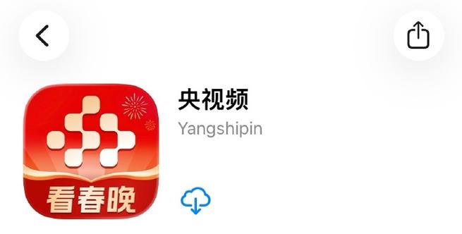 央视频怎样下载到本地截图