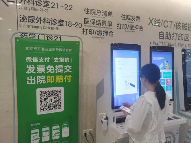 腾讯健康守护中心图标