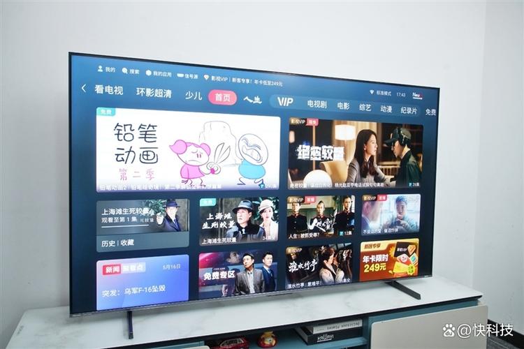 海信电视老款怎么升级截图