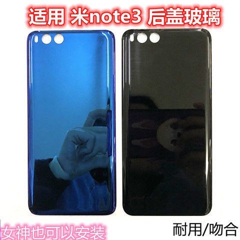 小米note3后盖拆卸图标