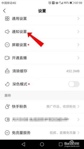 我的快手怎么没有快手小店图标