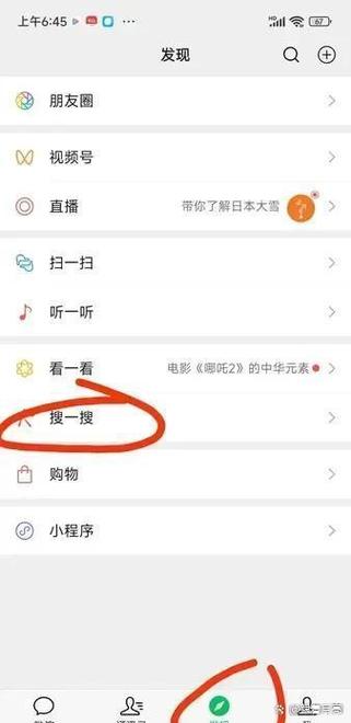 应用输入总是跳出来微信搜索框怎么图标