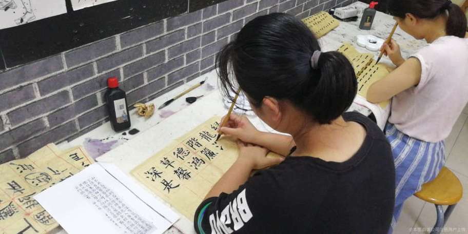 墨颜书法艺术中心图标