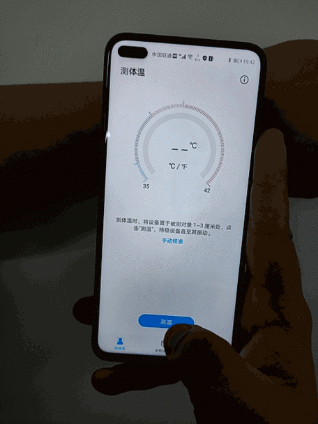 华为手机使用温度范围图标