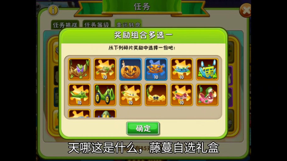 植物大战僵尸礼包码兑换方法图标