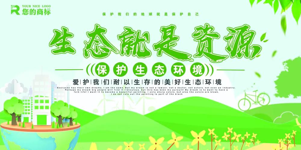 人是大自然的保护者图标