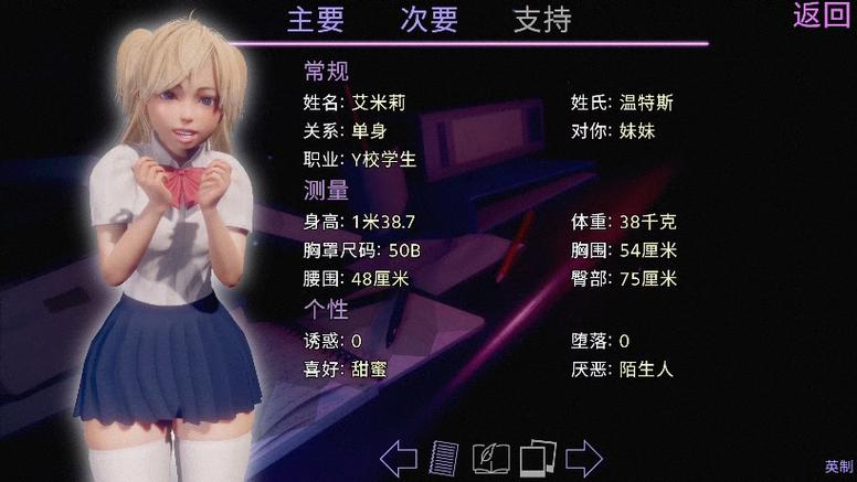 扭曲的记忆汉化版图标