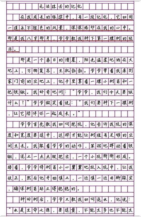 叙事的故事截图