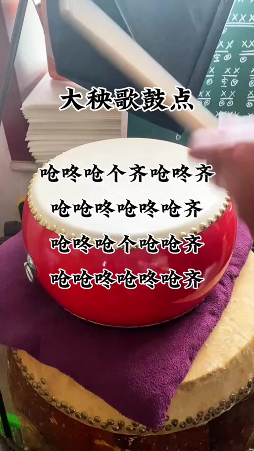 bgm开头是咚咚咚咚咚咚咚女声图标