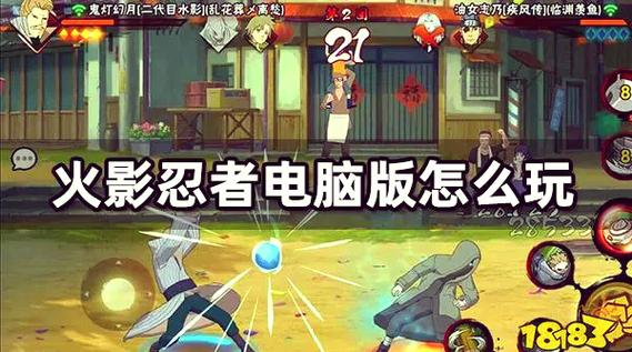 用模拟器玩火影的步骤