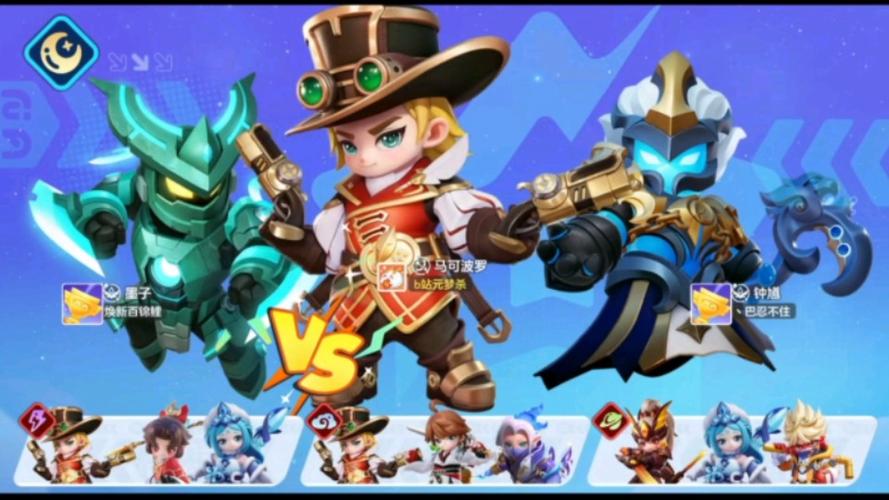 3v3最强英雄图标