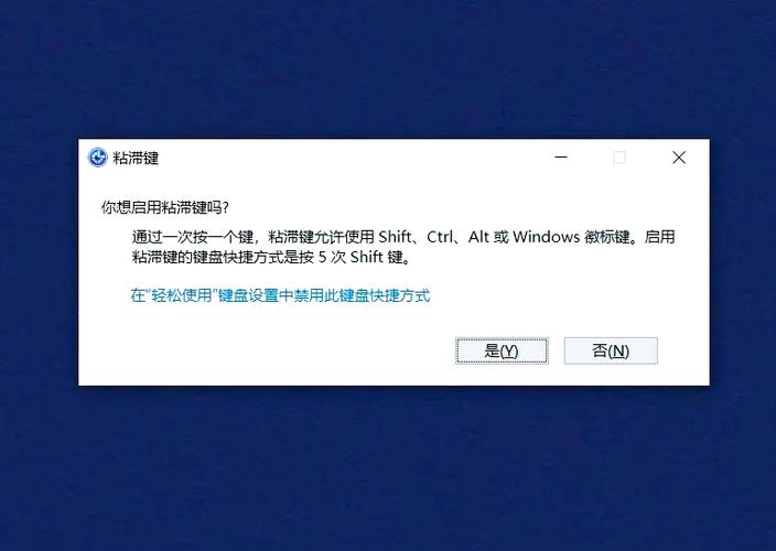 使用粘滞键一直关不了截图