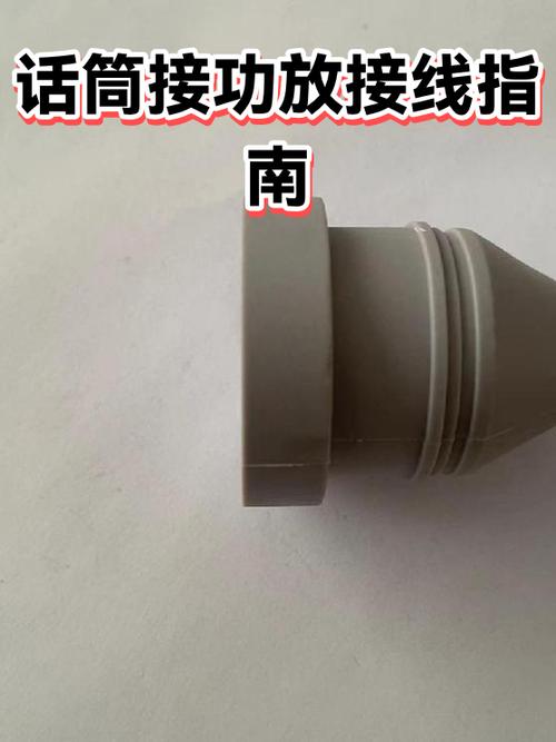 功放连接话筒教程图标