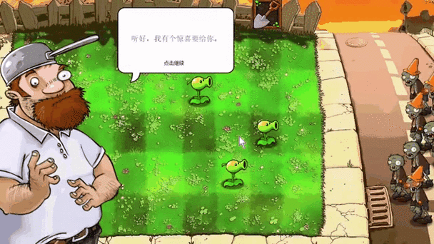 鲤鱼戴夫大战僵尸图标