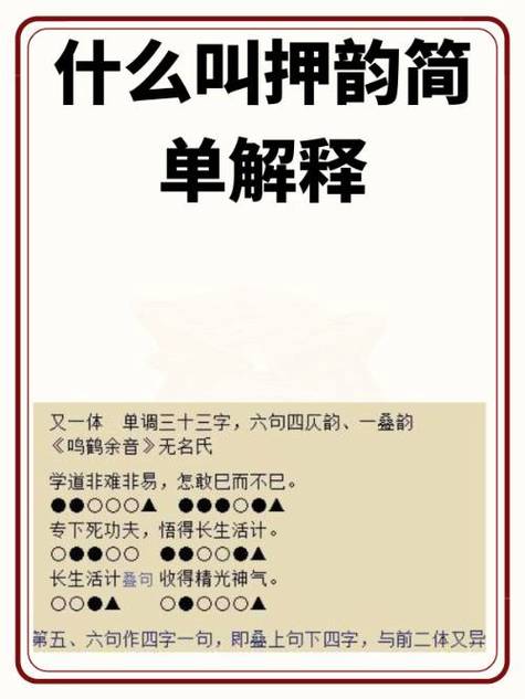 丝的押韵字图标