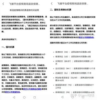 飞猪买机票怎么取消保险图标