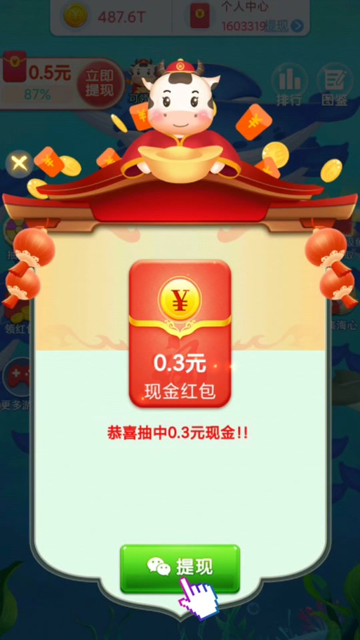养达人红包版图标