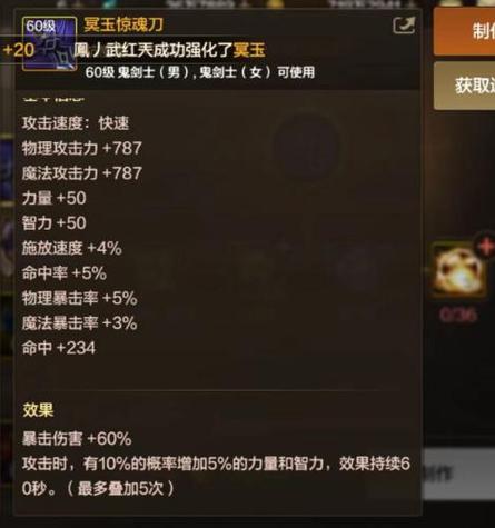 dnf手游伤害增加和附加伤害有什么区图标