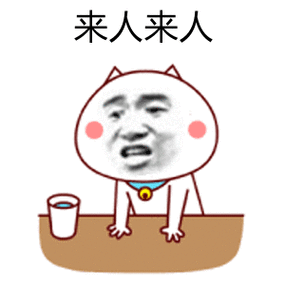 搞笑表情包图片带字图标