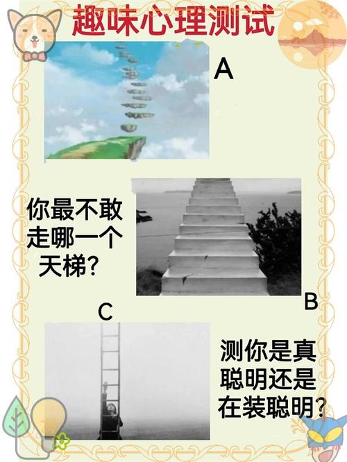 测试自己聪明吗图标