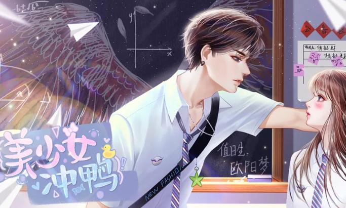 橙光美少女冲鸭完整破解版图标