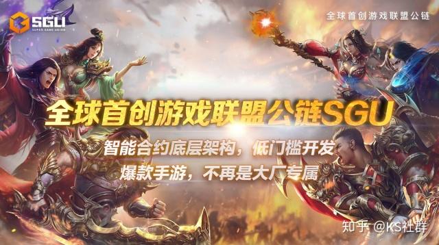 sgu超游链图标