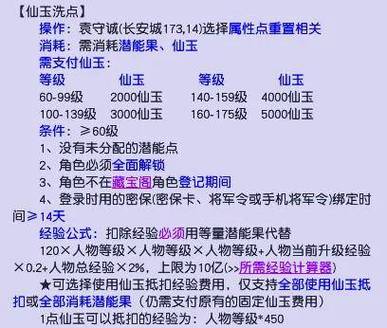 问道怎么转换门派角色图标