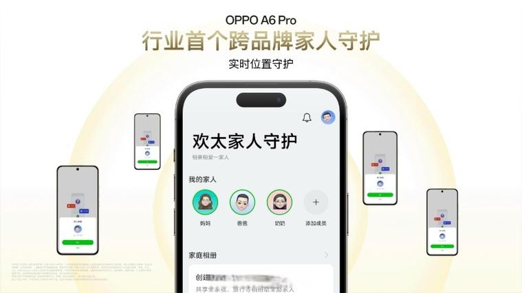 oppo手机家长守护图标