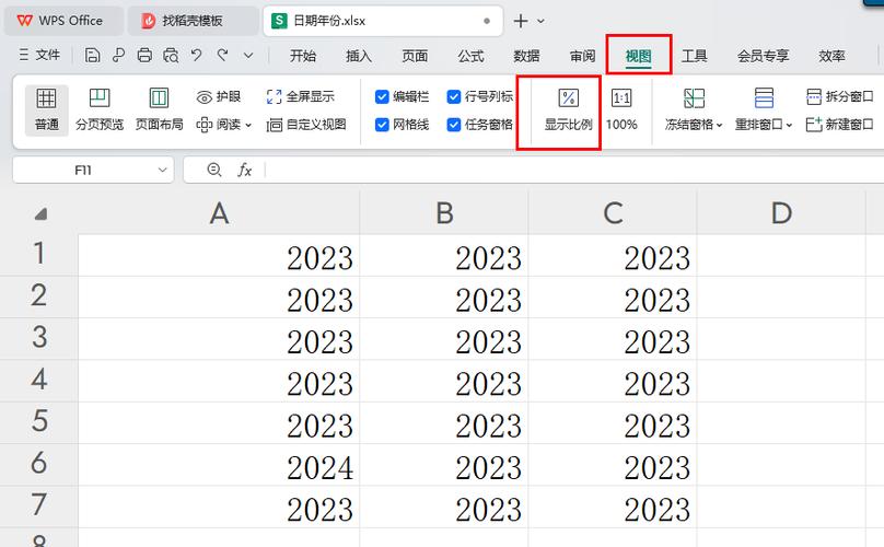 怎么把单个表格缩小图标