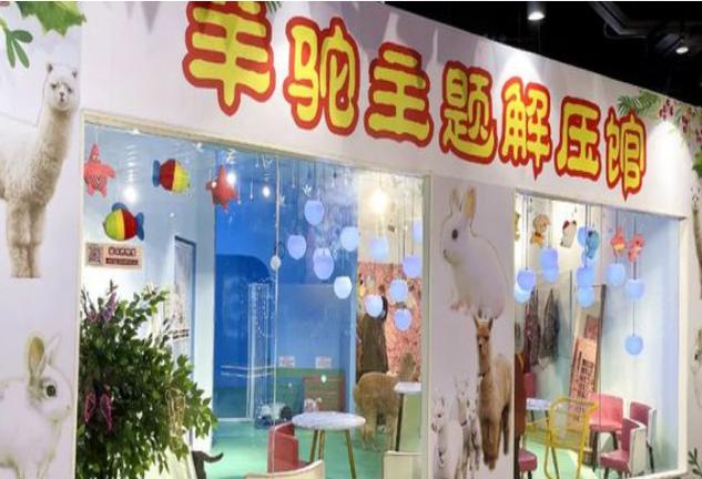 武汉解压馆图标