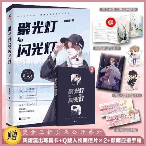 如何免费看长佩付费里的书图标