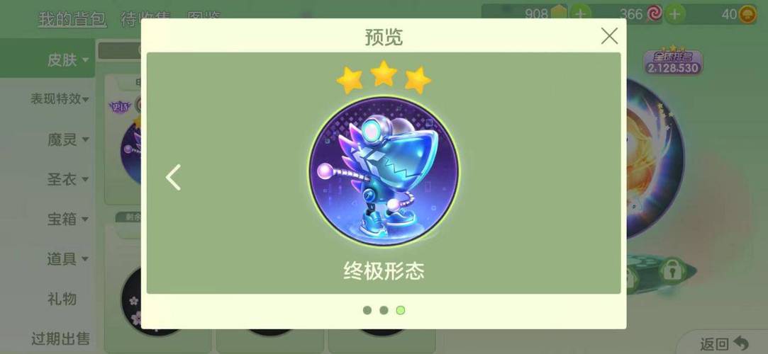 球球大作战代刷皮肤网站图标