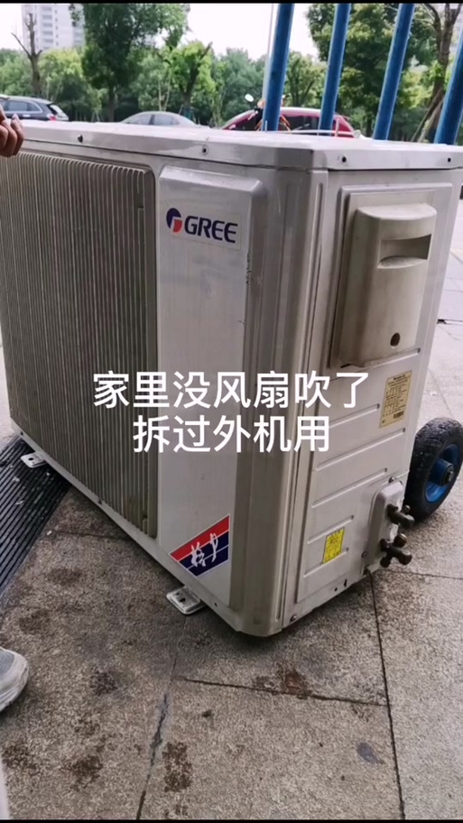 格力空调外盖拆开视频图标