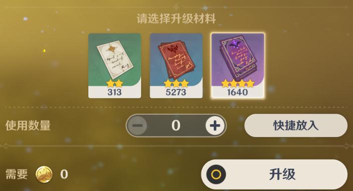原神42级到45级需要多少经验图标
