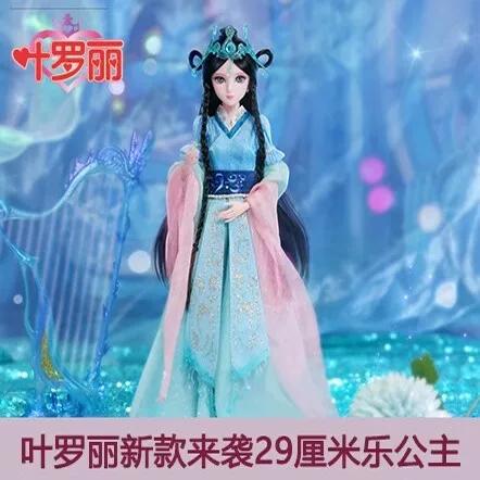 叶罗丽娃娃玩具多少钱截图