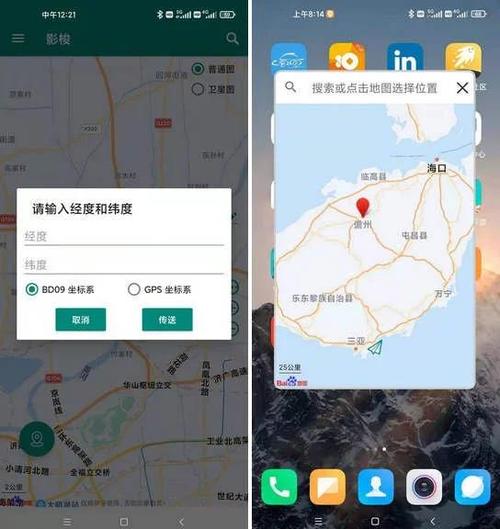 安卓手机免root虚拟位置软件截图
