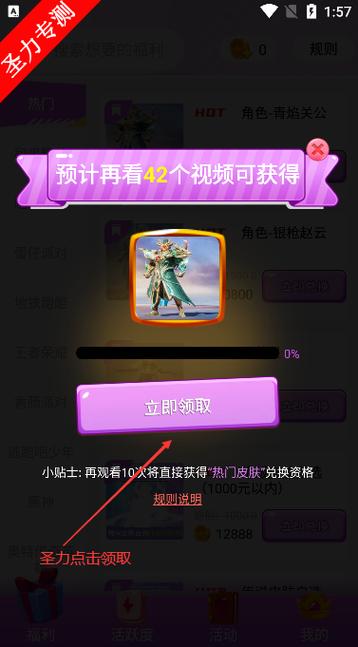 王者荣耀怎么把自己的皮肤送给好友图标