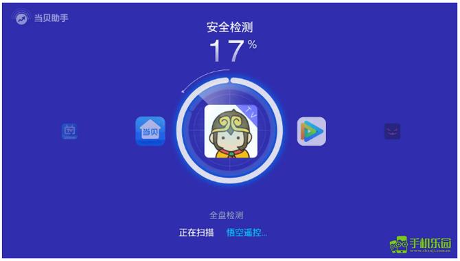 当贝助手apk
